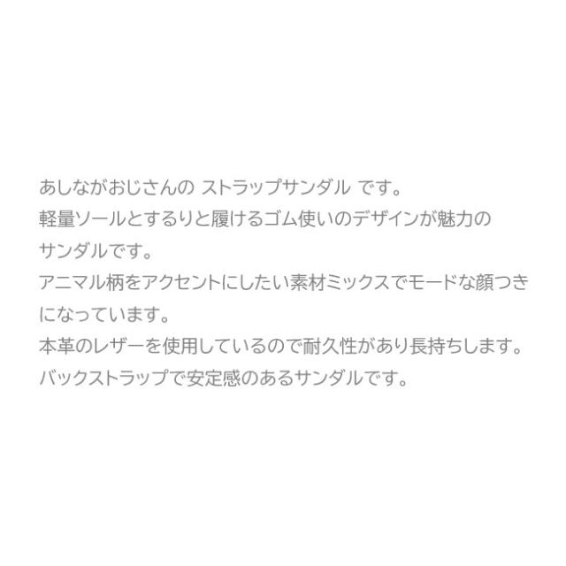 あしながおじさん ストラップサンダル レザーサンダル 本革 レザー レディース 全3色 S-LL 黒 白 3220049