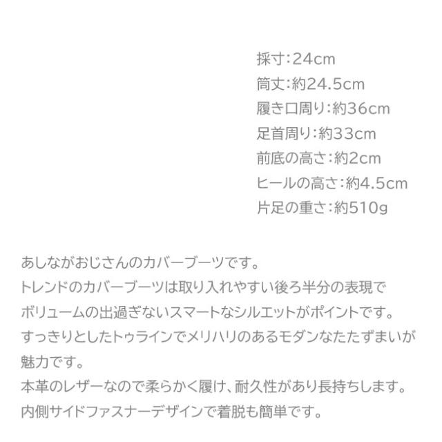 あしながおじさん カバーブーツ レザーブーツ 本革 レザー レディース 全2色 22.5cm-24.5cm ブラック 黒 3220051