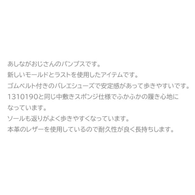 あしながおじさん バレエシューズ パンプス カッターシューズ 本革 レザー レディース ゴムベルト 全3色 22.5cm-24.5cm 1310253 (予約)は7月末頃〜入荷予定