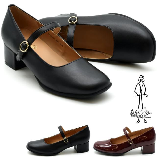 あしながおじさん ストラップパンプス メリージェーン 厚底 本革 レザー ソフトレザー レディース オフィスシューズ 6410055