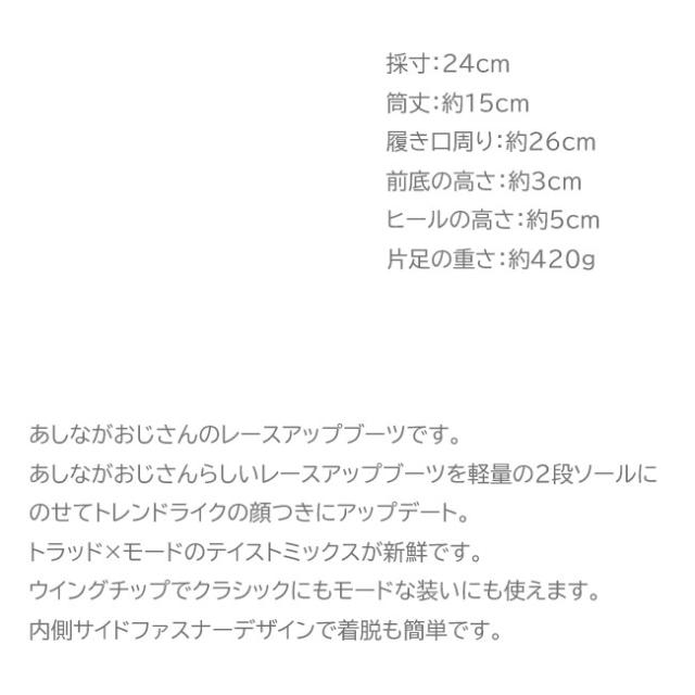 あしながおじさん レースアップブーツ ショートブーツ 編み上げブーツ 本革 レザー レディース 全3色 22.5cm-24.5cm 黒 6701575
