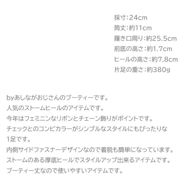 by あしながおじさん 厚底ブーティー ショートブーツ チャンキーヒール ブーティー レディース 全4色 ブラック 黒 8700185