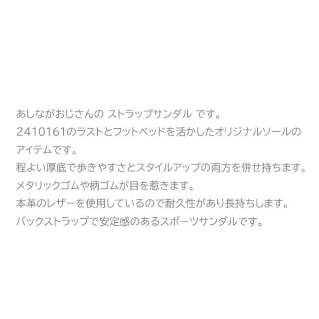 あしながおじさん ストラップサンダル レザーサンダル スポサン 本革 レザー レディース 全3色 S-LL 黒 白 2410193