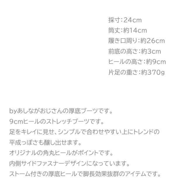 by あしながおじさん 厚底ブーツ ショートブーツ チャンキーヒール レディース 22.5-24.5 ブラック 黒 白 8890897