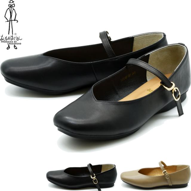 あしながおじさん パンプス ストラップ メリージェーン 本革 レザー レディース 全4色 22.5cm-24.5cm 1310187 (予約)は7月末頃〜入荷予定