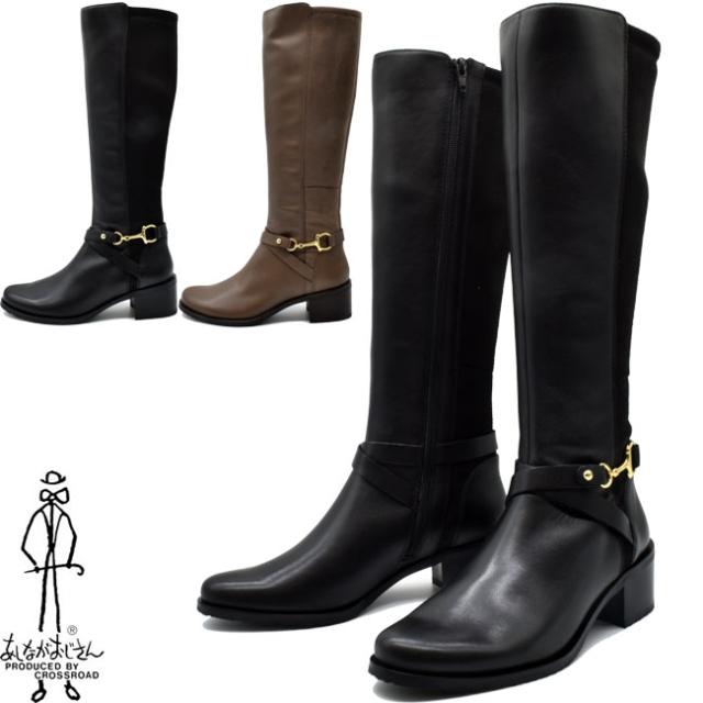 あしながおじさん ジョッキーブーツ 本革 レザー レディース セール 2810431