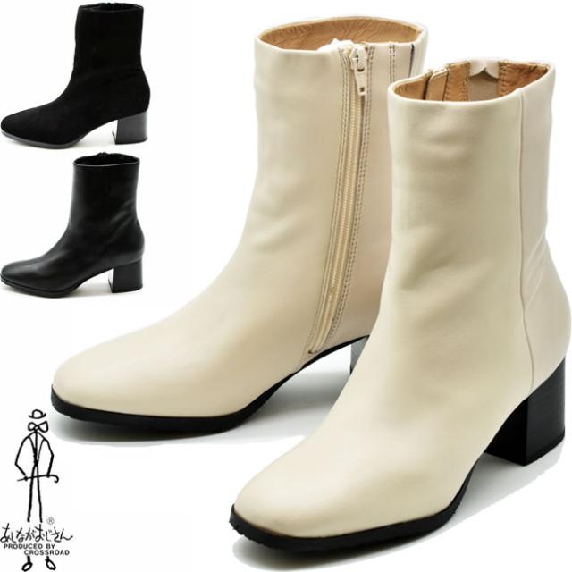あしながおじさん ショートブーツ 本革 レザー 厚底 レディース セール SALE 2810479