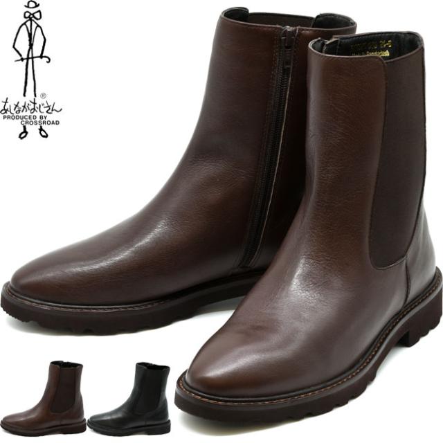 あしながおじさん サイドゴアブーツ ショートブーツ 本革 レザー レディース 全3色 22.5cm-24.5cm 3220025 (予約)は3〜5営業日後の出荷です。