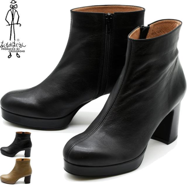 あしながおじさん ブーティー ショートブーツ 厚底 本革 レザー 日本製 レディース 全3色 22.5cm-24.5cm 3710355 (予約)は3〜5営業日後の出荷です。