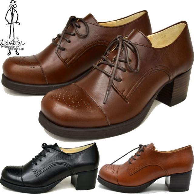 あしながおじさん 本革レザー厚底パンプス レースアップ 日本製 701049 【送料無料】 (予約)は3〜5営業日後の出荷です。