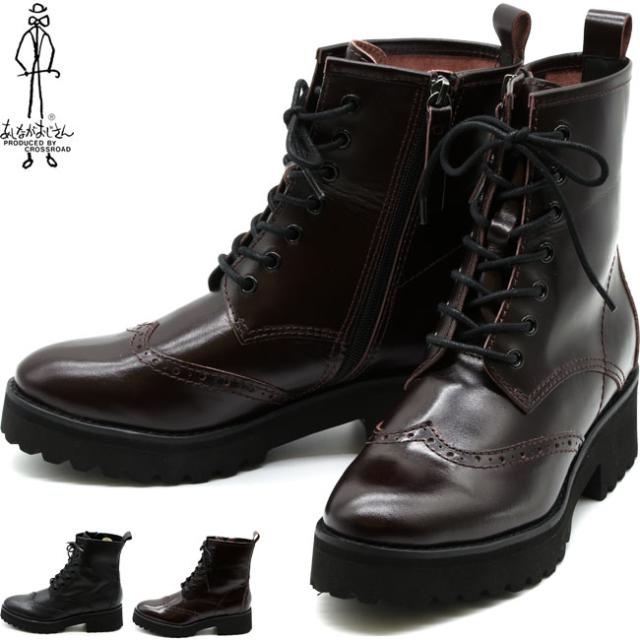 あしながおじさん レースアップブーツ ショートブーツ 編み上げブーツ 本革 レザー レディース 全3色 7210087 (予約)は3〜5営業日後の出荷です。