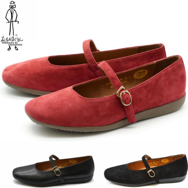 あしながおじさん パンプス ストラップ メリージェーン 本革 レザー レディース 2410093 (予約)は3〜5営業日後の出荷です。