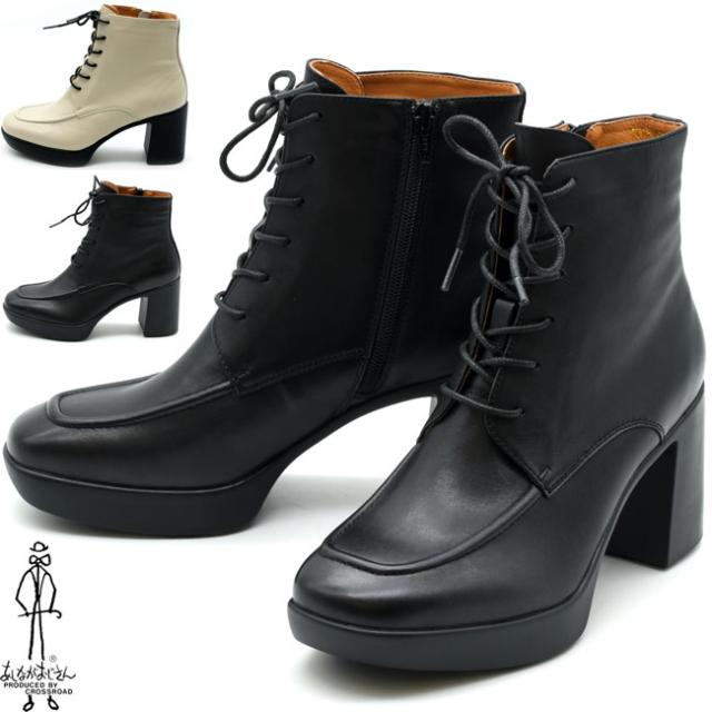 あしながおじさん レースアップブーツ 編み上げブーツ 本革 レザー 厚底 レディース 黒 白 22.5cm-24.5cm 2410169 (予約)は3〜5営業日後の出荷です。