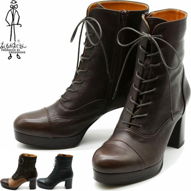 あしながおじさん レースアップブーツ 本革 レザー 厚底 編み上げ レディース 全4色 22.5cm-24.5cm 日本製 3710357 (予約)は3〜5営業日後の出荷です。