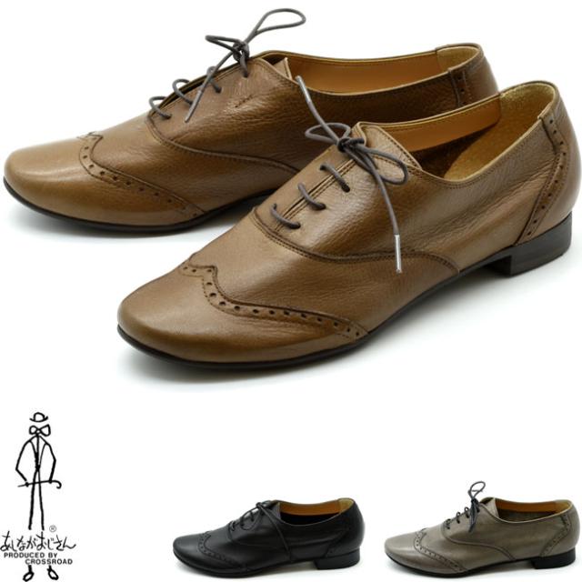 あしながおじさん レースアップシューズ パンプス オックスフォードシューズ レディース 日本製 ブラック 黒 22.5-24.5 3710365