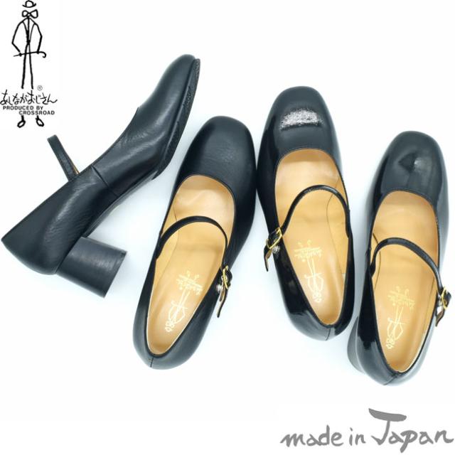 あしながおじさん 厚底パンプス ストラップ メリージェーン 本革 レザー レディース 全3色 22.5-24.5 黒 3710379 (予約)は3月末頃〜入荷予定