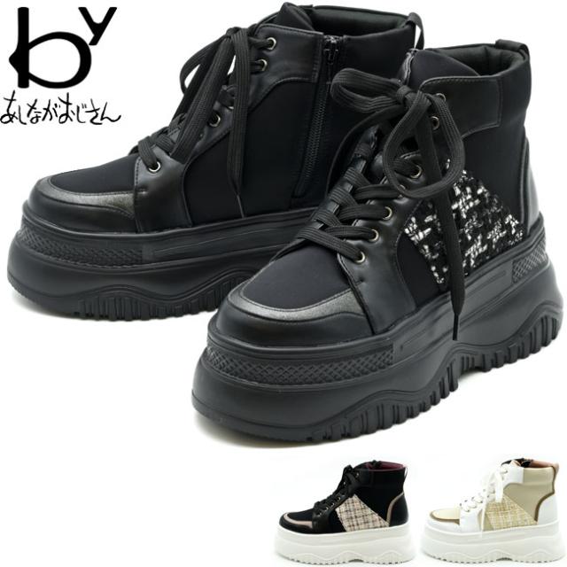 by あしながおじさん 厚底スニーカー ダッドスニーカー ハイカット レディース 全3色 22.5cm-24.5cm 黒 8490091 (予約)は3〜5営業日後の出荷です。