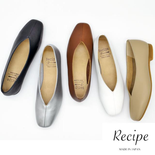 フラットシューズ スクエアトゥ パンプス スリッポン 本革 レザー Vカット Recipe レシピ 日本製 レディース RP-267 (予約)は8月下旬頃〜入荷予定