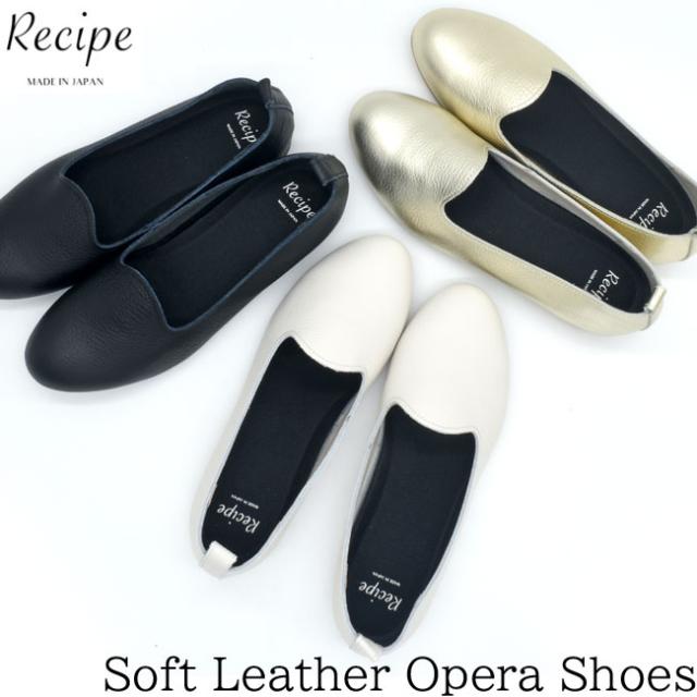 オペラパンプス フラットシューズ パンプス スリッポン 本革 レザー Recipe レシピ 日本製 レディース RP-546