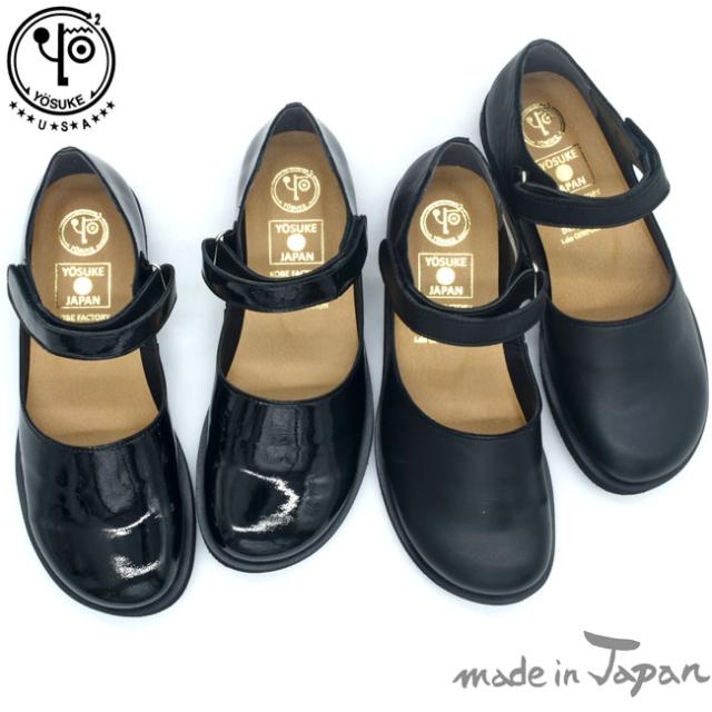 ヨースケ YOSUKE ストラップパンプス 本革 レザー フォーマル パンプス レディース 全4色 22.5-24.5 黒 白 5510122