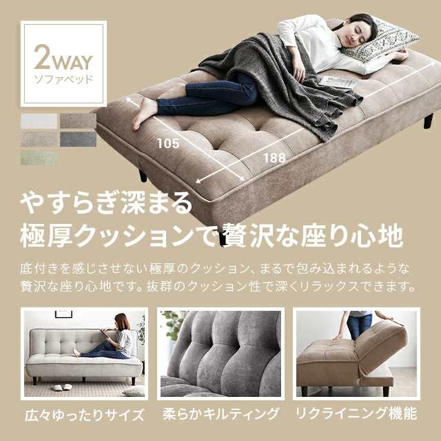 最大1000円OFFクーポン 4/30迄】 ソファーベッド ソファベッド 3 最大1000円OFFクーポン 4/30迄】 ソファーベッド ソファベッド 3