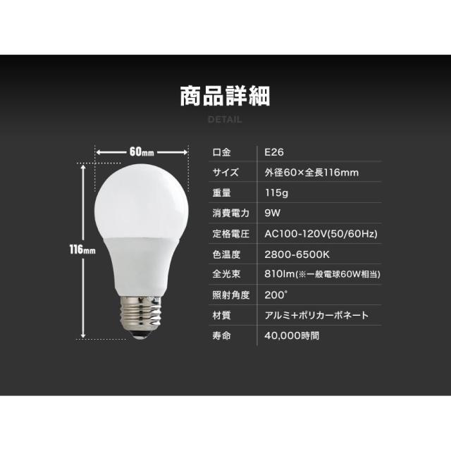 led電球 e26 60w相当 調光 調色 led電球 調光 調色 昼白色 昼光色 電球色 広配光 led照明 ledライト 一般電球 照明 ライト リモコン操作 810lm 省エネ 節電 ...
