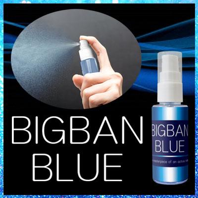 メール便ＯＫ♪新発売!!大人気メンズフェロモン香水☆【BIGBAN BLUE ビッグバンブルー】送料無料2本セット/SALE
