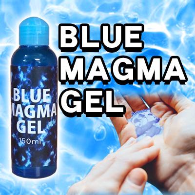 送料無料♪[青のジェル]新登場【BLUE MAGMA GEL ブルーマグマゲル】3個SET