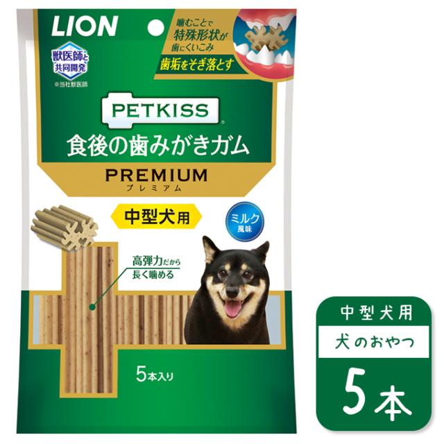 ライオン PETKISS 食後の 歯みがき ガム プレミアム 中型犬用 5本 ドッグフード 国産 ドライ おやつ ペットキス デンタル 口臭 オーラの通販はau PAY マーケット - ペッツ ...