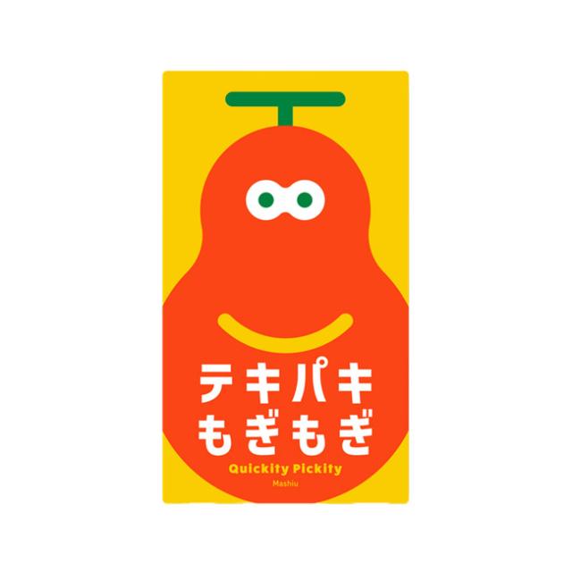 テキパキもぎもぎ Quickity Pickity の通販はau PAY マーケット - ダーツショップ ダーツハイブ | au PAY ...