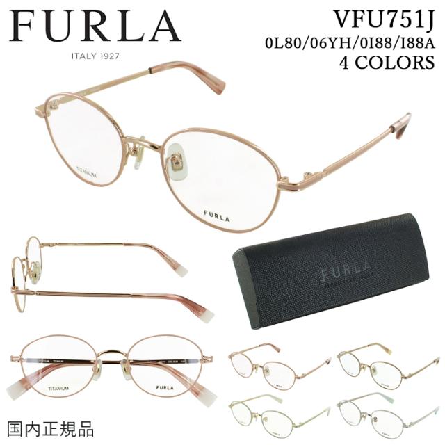 メガネフレーム ブランド 眼鏡フレーム フルラ レディース 女性用  オーバル チタンフレーム 軽量 軽い おしゃれ FURLA VFU751J 0L80 オレンジピンク 06YH ブラウンゴールド 0I88 ホワイトゴールド I88A ライトゴールド 度付き対応 レンズ交換可能
