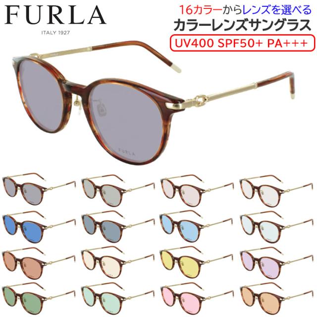 フルラ サングラス レディース UVカット 薄い 色 FULRA VFU577J 06XE 06YH 06A6 ボストン コンビフレーム UV400 SPF50+ PA+++ 高性能 カラーレンズ ブルーライトカット 16色から選べる グレー系 ブルー系 グリーン系 ブラウン系 ピンク系 イエロー系 パープル系 紫外線対策