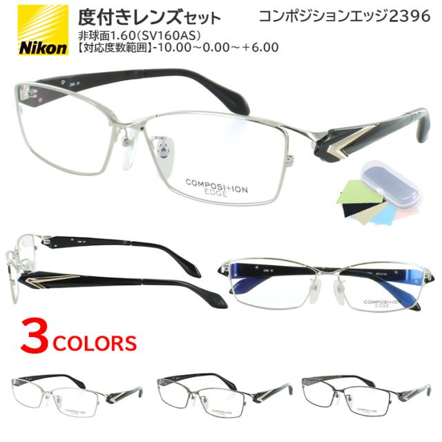 メガネ 度付き 度あり 度付きメガネ スクエア メタル ウルテム素材 コンビフレーム メンズ 度入り 近視 乱視 遠視 老眼 度なし 伊達 だてめがね 眼鏡 薄型 非球面レンズ セット 2396 シルバー ブラウン ガンメタル クリングス鼻パッド 調整可能モダン おしゃれ かっこいい