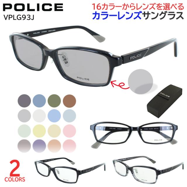 ポリス サングラス メンズ UVカット 薄い色 濃い色 グラデーション カラーレンズ 16色から選べる グレー系 ブルー系 グリーン系 ブラウン系 ピンク系 イエロー 夜間運転対応 日本製 おしゃれ VPLG93J 0700 ブラック 01AL グレーグラデーション セルフレーム スクエア 軽量