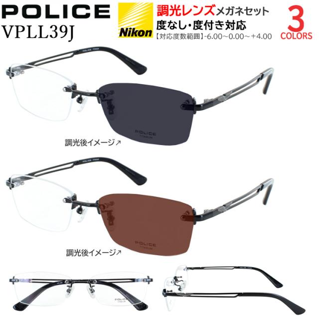 ポリス 調光サングラス ツーポイント 縁なし チタン フレーム 度付き 度なし 調光レンズ クリア グレー調光 ブラウン調光 メンズ 男性 UVカット 度入り 度あり 近視 遠視 乱視 老眼 度なし 伊達  黒縁 ブVPLL39J 0530 ブラック 0568 ガンメタル 0579 シルバー かっこいい