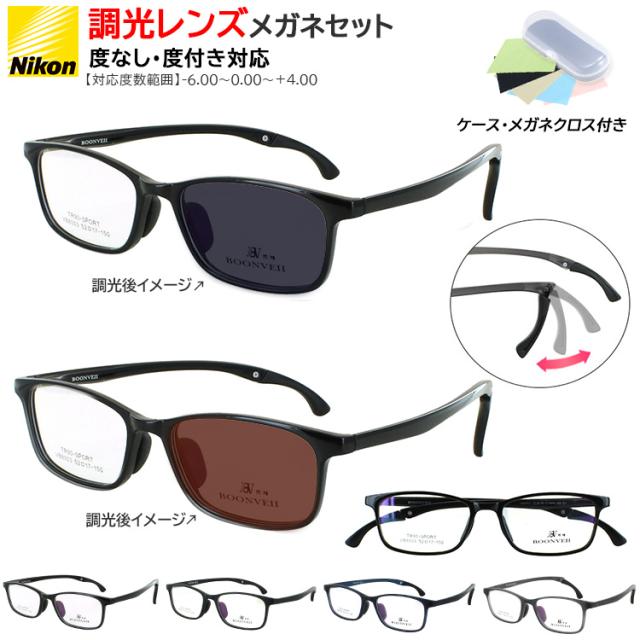 調光サングラス 度付き 度なし 調光レンズ クリア グレー調光 ブラウン調光 レディース メンズ スクエア TR90 超軽量 セルフレーム UVカット 度入り 度あり 近視 遠視 乱視 老眼 度なし 伊達 メガネ 8003 ブラック ネイビー グレー 可動式モダン スポーティー