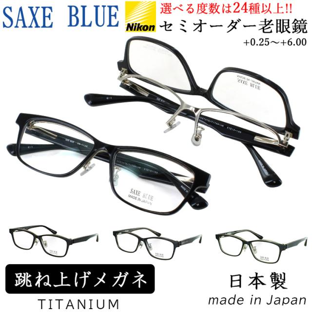 老眼鏡 跳ね上げ メンズ おしゃれ 日本製 リーディンググラス スクエア セルフレーム βチタンバネ 選べる度数 左右度数違い 乱視対応 0.5 40代 50代 60代 セミオーダー シニアグラス 薄型 非球面レンズ SB-7148 ブラック ブラウンスモーク カーキ シャープ スタイリッシュ