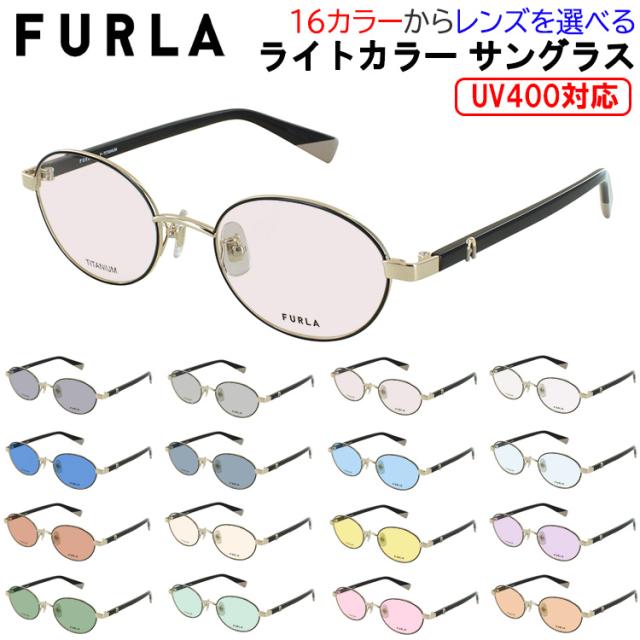 フルラ レディース サングラス UVカット 薄い色 ブランド ライトカラーレンズ 紫外線99％カット オーバル βチタン FURLA VFU963J 0492 08R5 0A40 0N42 グレー ブルー グリーン ブラウン ピンク イエロー 夜間運転 パープル ブルーライトカット UV400 紫外線対策