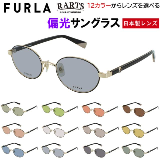 偏光サングラス メンズ UVカット 度付き可 跳ね上げ式 サーモントブロー スクエア メタルフレーム CAST 5618 運転用 ドライブ 釣り グレー系 ブルー系 グリーン系 ブラウン系 おしゃれ アウトドア レジャー 高機能 RARTS アーツ 偏光レンズ 日本製レンズ