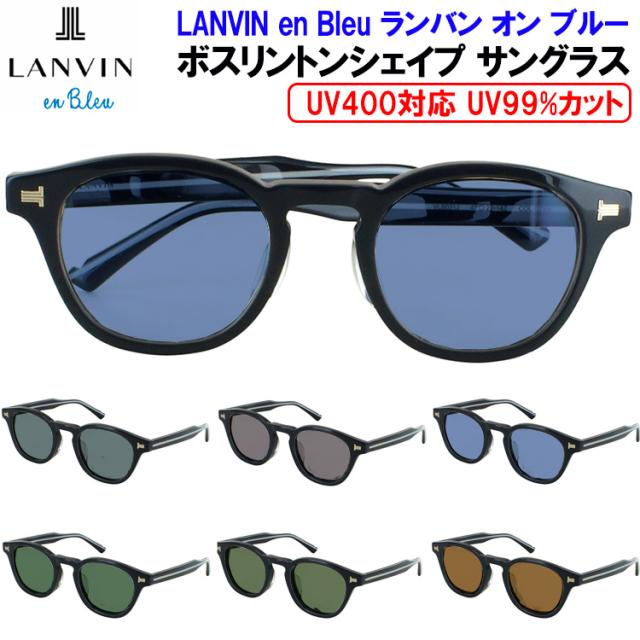 ランバンオンブルー サングラス レディース メンズ uvカット 運転用 ブランド おしゃれ ボスリントン セルフレーム  VLB021J 02SN 0700  07OB 09SG グレー系 ブルー系 グリーン系 ブラウン系 UV400 カラーレンズ ドライブ アウトドア レジャー