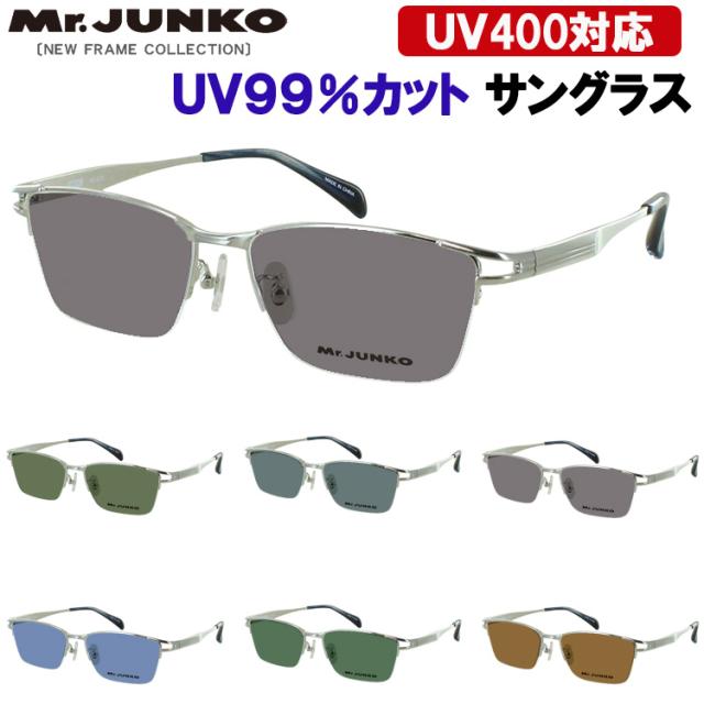 サングラス メンズ UVカット 運転用 ドライブ ブランド ハーフリム メタルフレーム スクエア MJ-425 シルバー ダークブラウン ダークネイビー セミマットブラック グレー系 ブルー系 グリーン系 ブラウン系 おしゃれ シャープ スタイリッシュ 紫外線99％カット UV400