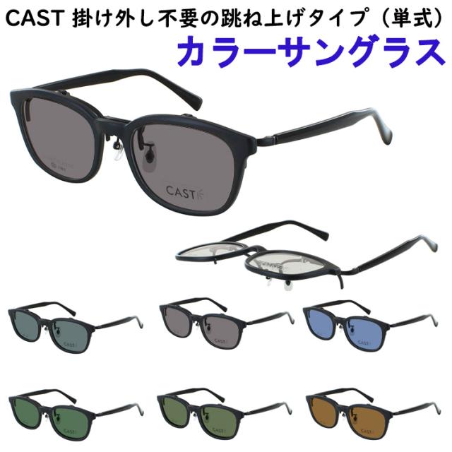 跳ね上げ サングラス レディース メンズ uvカットカラーレンズ ウェリントン セルフレーム はねあげ  LY3225 グレー系 ブルー系 グリーン系 ブラウン系 UV400 カラーレンズ おしゃれ ビンテージスタイル 紫外線対策 UV99％カット UV400