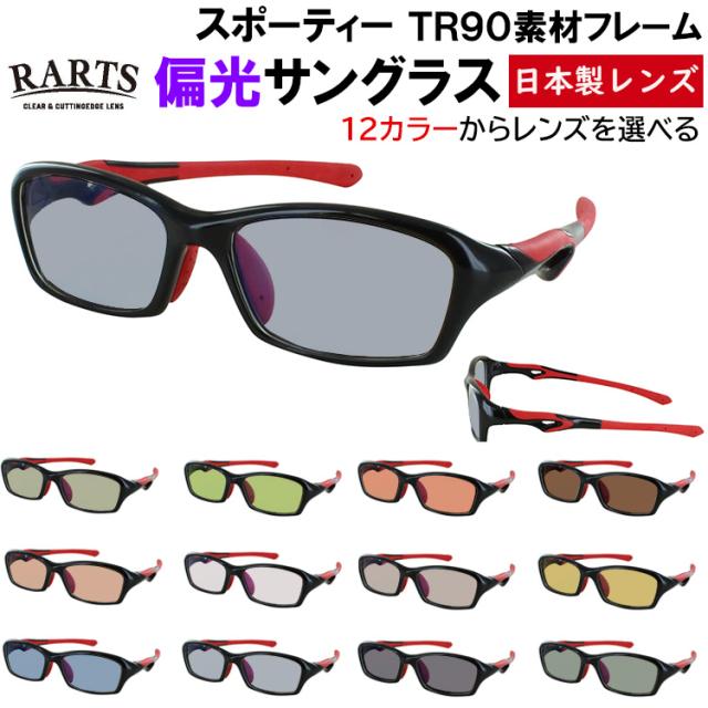 偏光サングラス メンズ レディース 度付き可 スポーティー スポーツサングラス UVカット 運転用 ドライブ 釣り 野球 ゴルフ ロードバイク 超弾性 TR90フレーム dm18020 フルリム 偏光レンズ グレー系 ブルー系 グリーン系 ブラウン系