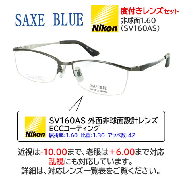 メガネ 度付き 度あり 日本製 メンズ 度付きメガネ 眼鏡 ブランド 男性