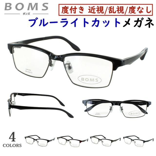 ブルーライトカット メガネ PC眼鏡 度付き 度なし サーモントブロー スクエア NB-0008 鼻パッド付き 調整可能 メンズ 男性 おしゃれ クラシカル クール UVカット UV400 近視 近眼 乱視 度なし だて 伊達メガネ 非球面レンズ ビジネス カジュアル