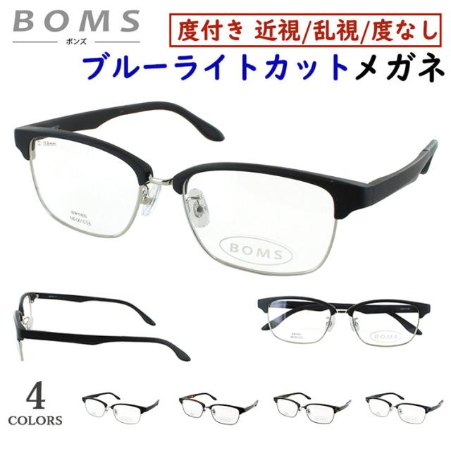 ブルーライトカット メガネ PC眼鏡 度付き 度なし サーモントブロー スクエア NB-0010 鼻パッド付き 調整可能 メンズ 男性 おしゃれ クラシカル クール UVカット UV400 近視 近眼 乱視 度なし だて 伊達メガネ 非球面レンズ ビジネス カジュアル