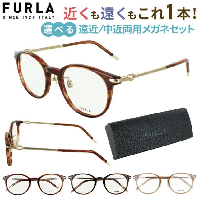 メガネ めがね 遠近両用 中近両用 老眼鏡 レディース おしゃれ フルラ リーディンググラス コンビフレーム ボストン ブランド FURLA VFU577J 06XE 06YH 06A6 シニアグラス 掛け替え不要 遠くも近くも見える 近視 遠視 老眼 乱視