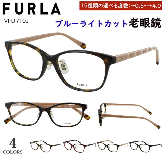 ブルーライトカット 老眼鏡 レディース フルラ FURLA おしゃれ 0.5から 0.25刻みで選べる ブランド リーディンググラス おしゃれ ウェリントン セルフレーム VFU710J 06DC 06ME 0700 09AJ キルティングパターンテンプル uvカット シニアグラス スマホ老眼鏡 パソコン老眼鏡