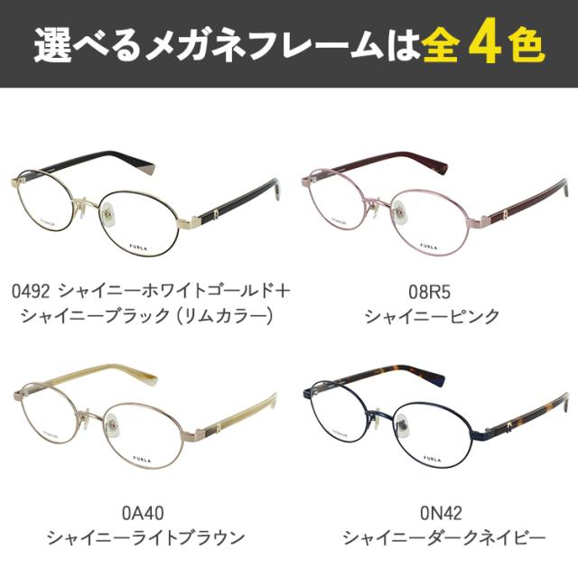 フルラ メガネ フレーム 眼鏡フレームのみ レディース ブランド 大人用