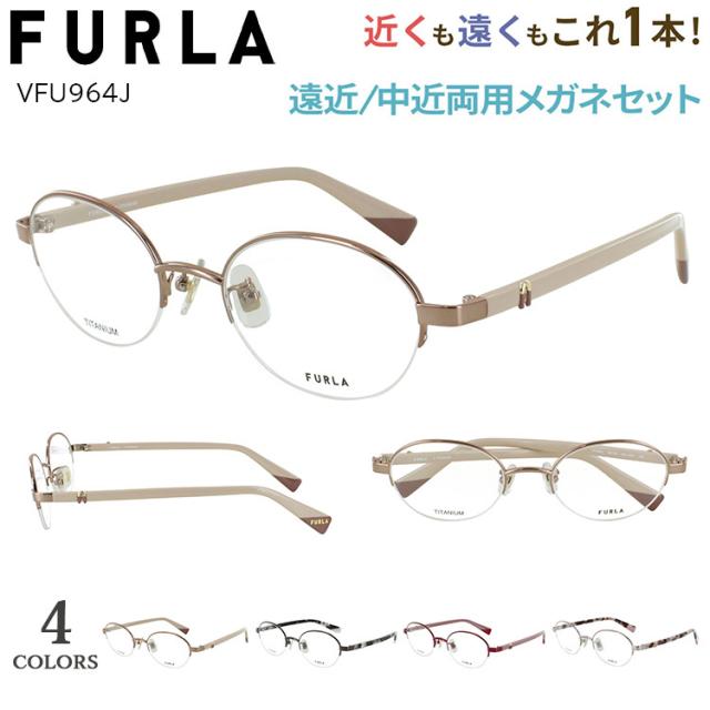 老眼鏡 遠近両用 フルラ FURLA 遠近両用メガネ 遠近両用眼鏡 ブランド おしゃれ レディース 女性 境目なし ツーポイント フチなし オーバル VFU798J 07ES 02AM 08R5 遠くも見える シニアグラス 男性 女性 40代 50代 60代